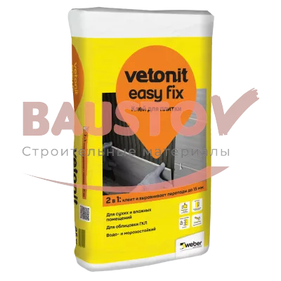Клей для плитки Vetonit Easy Fix купить по цене дилера